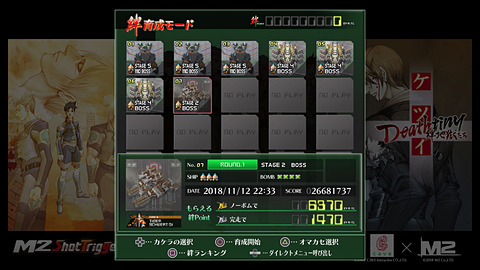 M2 Shot Triggers「ケツイ Deathtiny ～絆地獄たち～」インタビュー前編 - GAME Watch