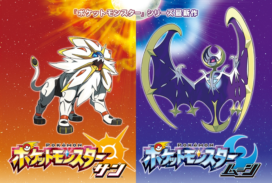 「ポケモン サン・ムーン」、「Pokemon GO」最新情報番組の放送決定 - GAME Watch