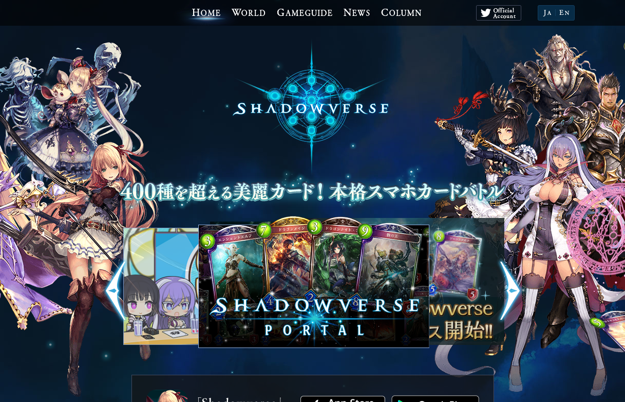 「Shadowverse」、100万ダウンロード突破！ - GAME Watch