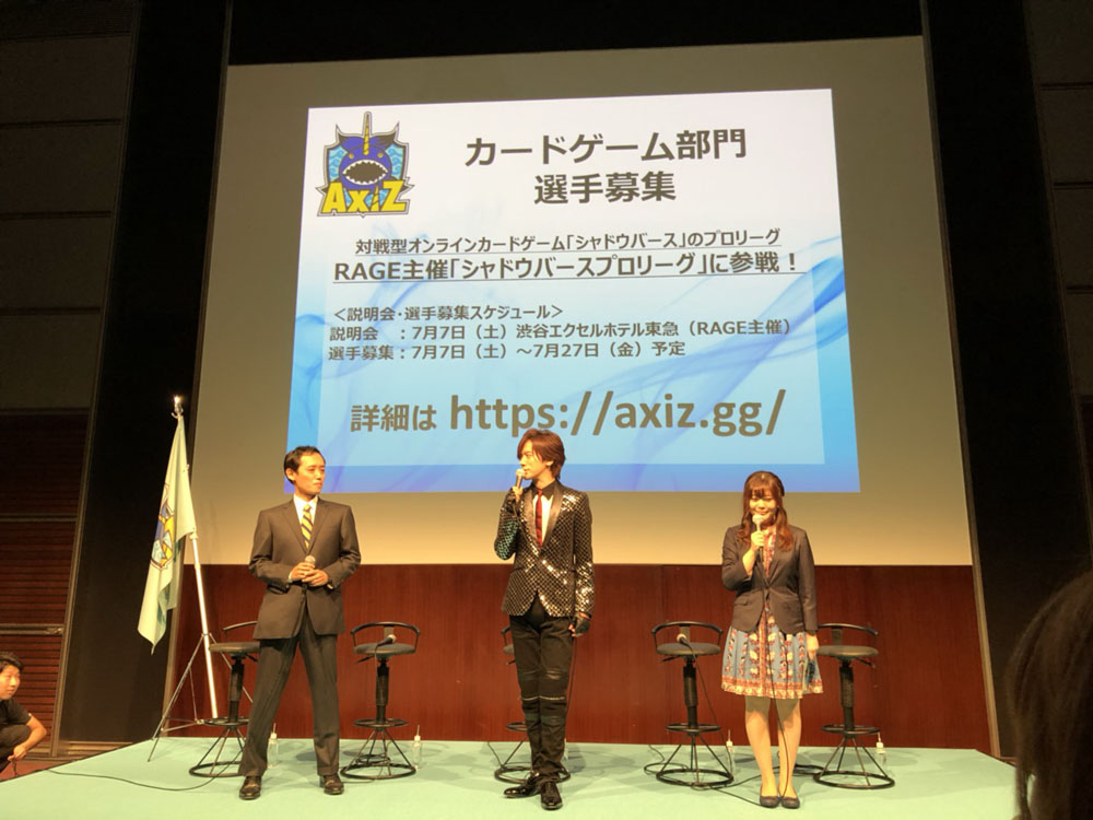 【速報】日本テレビ、eスポーツ事業に参入！ ゲーミングチーム「AXIZ」を設立!! - GAME Watch