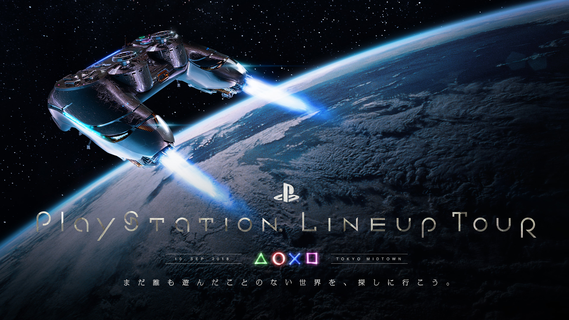最新PS4タイトルの映像を楽しむライブショー「PlayStation LineUp Tour」開催決定 - GAME Watch