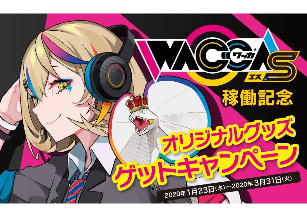 AC「WACCA」、新シリーズ「WACCA S」の新要素とプロモーションムービーを公開！ - GAME Watch