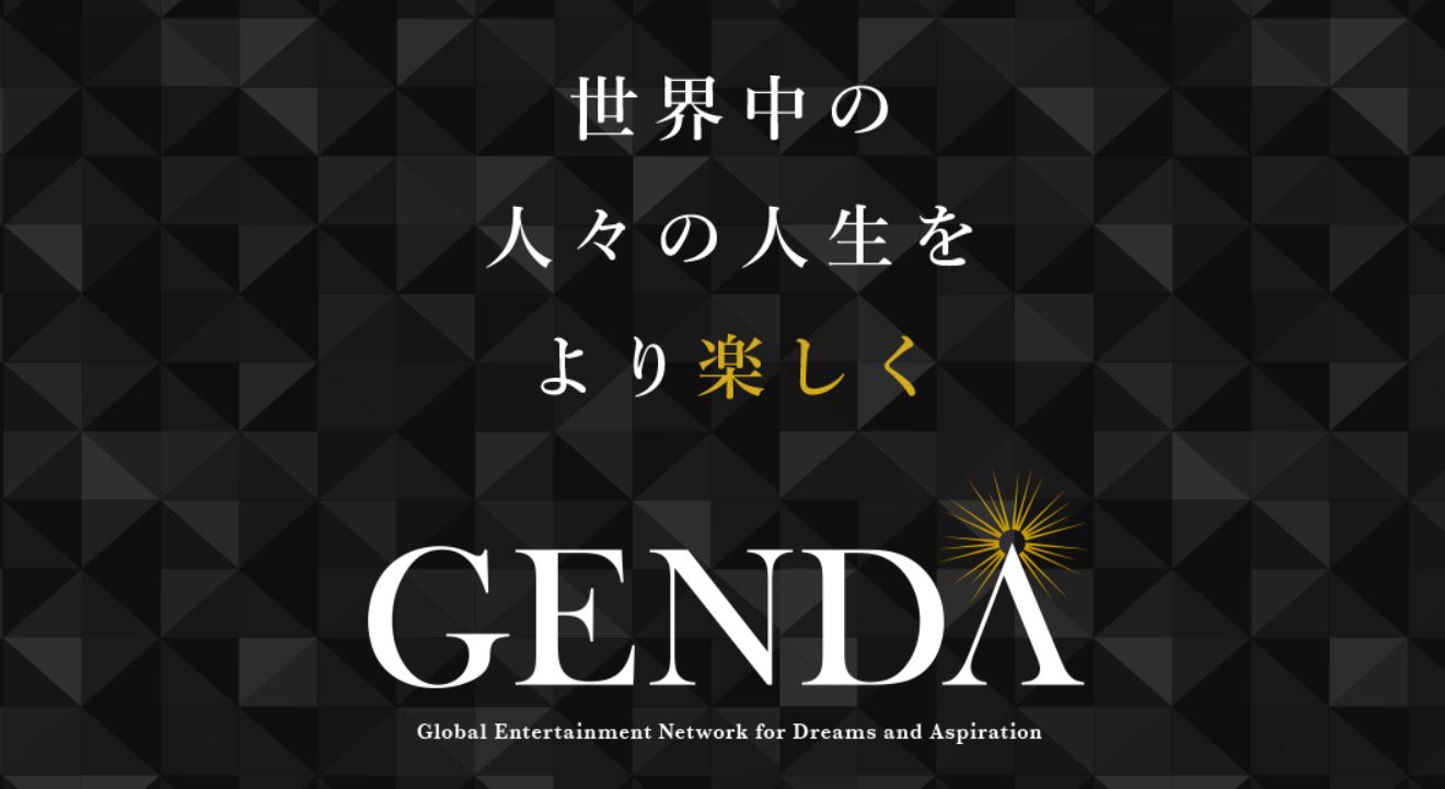 GENDA、セガ エンタテインメントの株式における過半数を取得 - GAME Watch