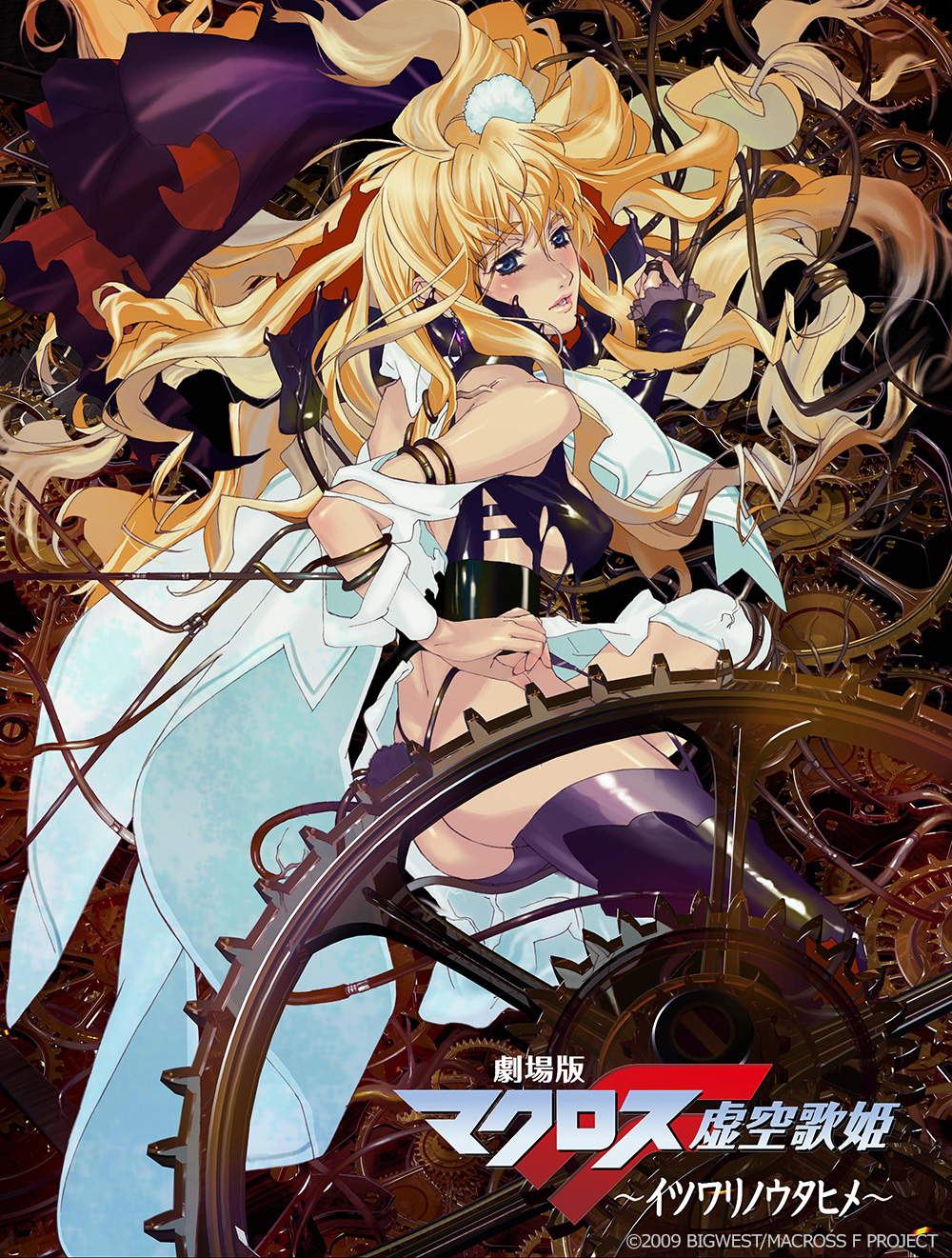 「劇場版マクロスF 〜イツワリノウタヒメ〜」、BS12 トゥエルビ「日曜アニメ劇場」にて本日3月12日19時より放送 - GAME Watch