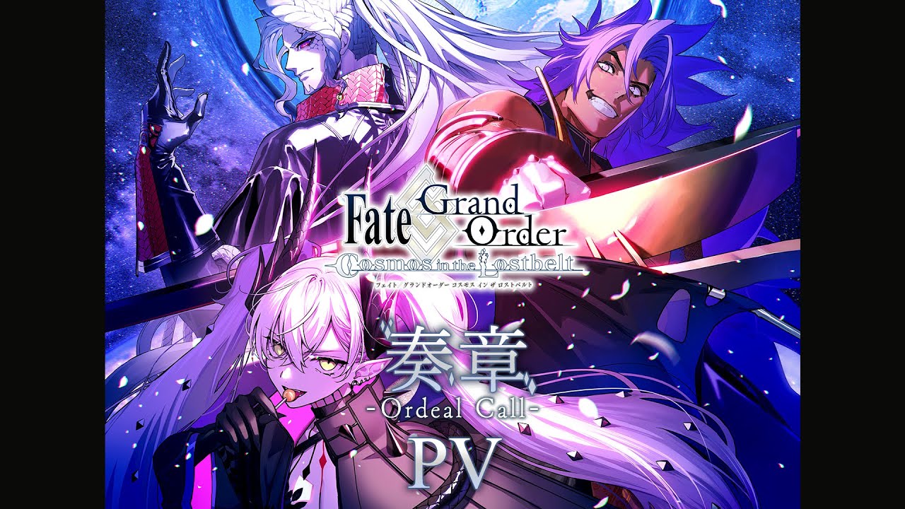「FGO」奏章「オーディール・コール」のPV公開！ 本来ならありえないクラスとの邂逅【AJ2023】 - GAME Watch