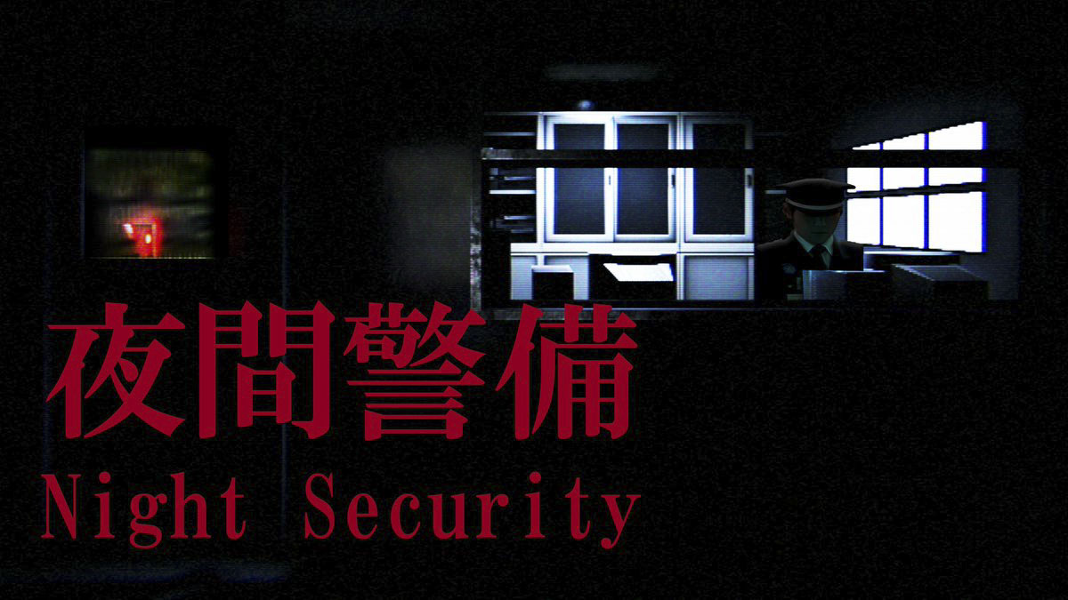 チラズアートの新作【夜間警備 (Night Security)】Steam向けに6/17発売へ。夜の建物内を舞台にしたホラーゲーム ...