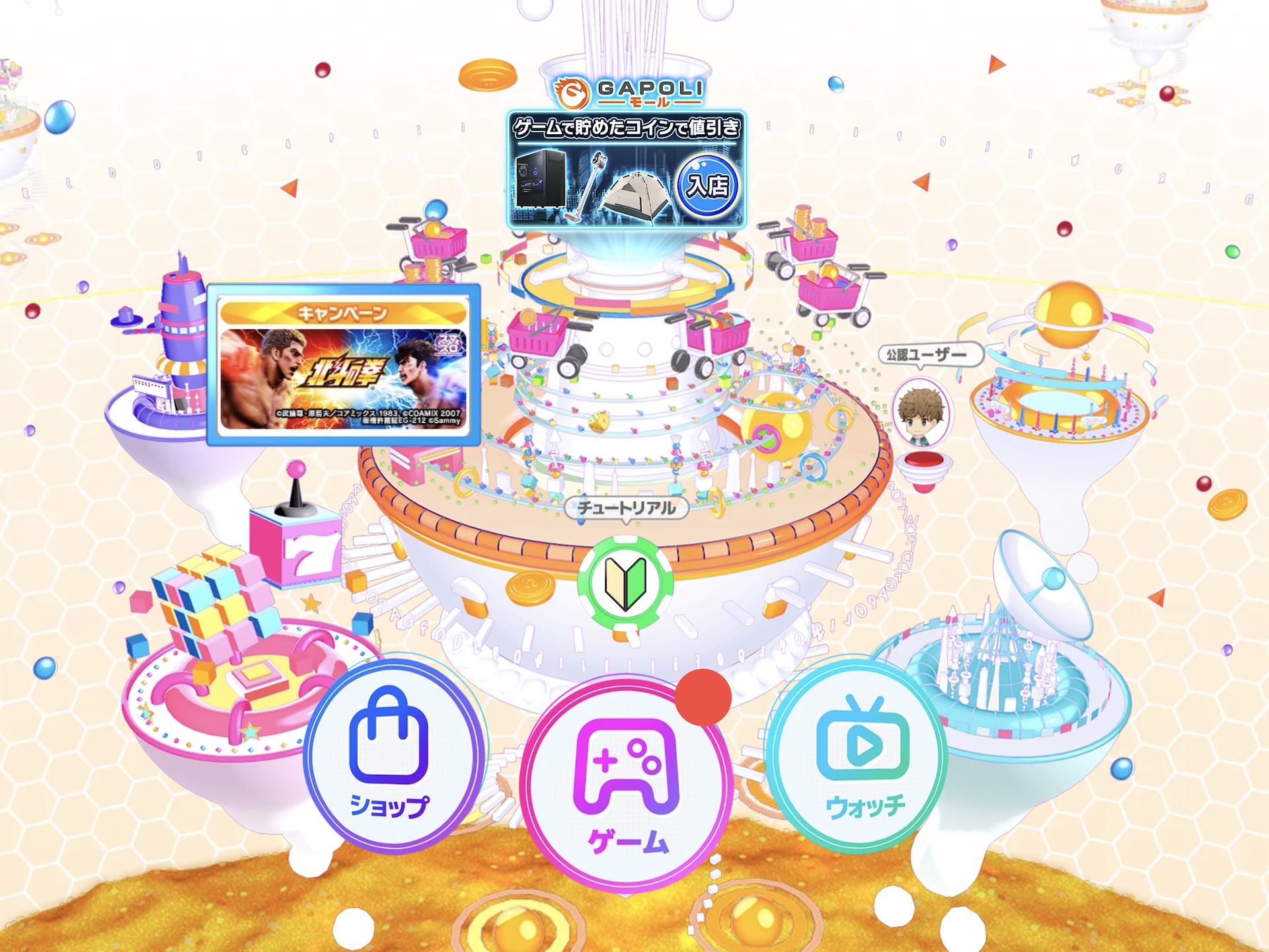 オンラインゲームセンター「GAPOLI」レビュー - GAME Watch