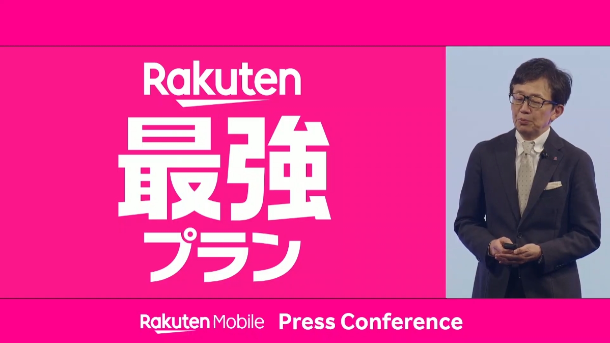 楽天モバイル、新たな料金プラン「Rakuten最強プラン」を発表。パートナー回線でも高速データ通信が無制限に - GAME Watch