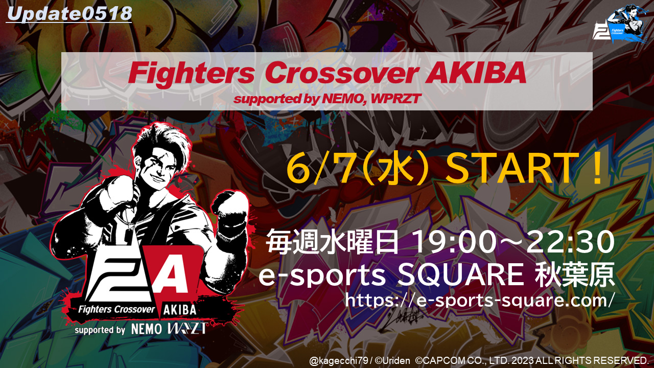 「スト6」コミュニティ大会「Fighters Crossover」全体スケジュールが公開。静岡と札幌でも開催決定 - GAME Watch