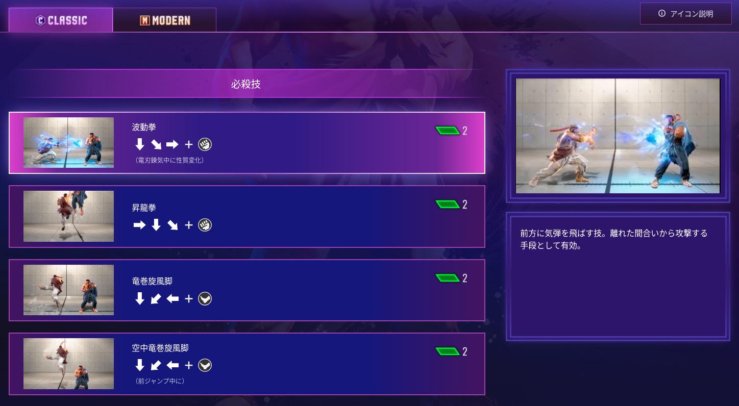 「ストリートファイター6」、全キャラクターのコマンドリストが映像付きで公開！ - GAME Watch