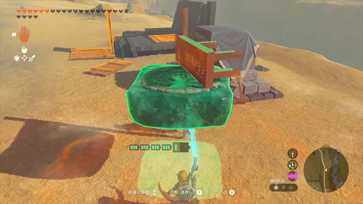 How to Capture the Kabanda Signboard in "The Legend of Zelda: Tears of ...