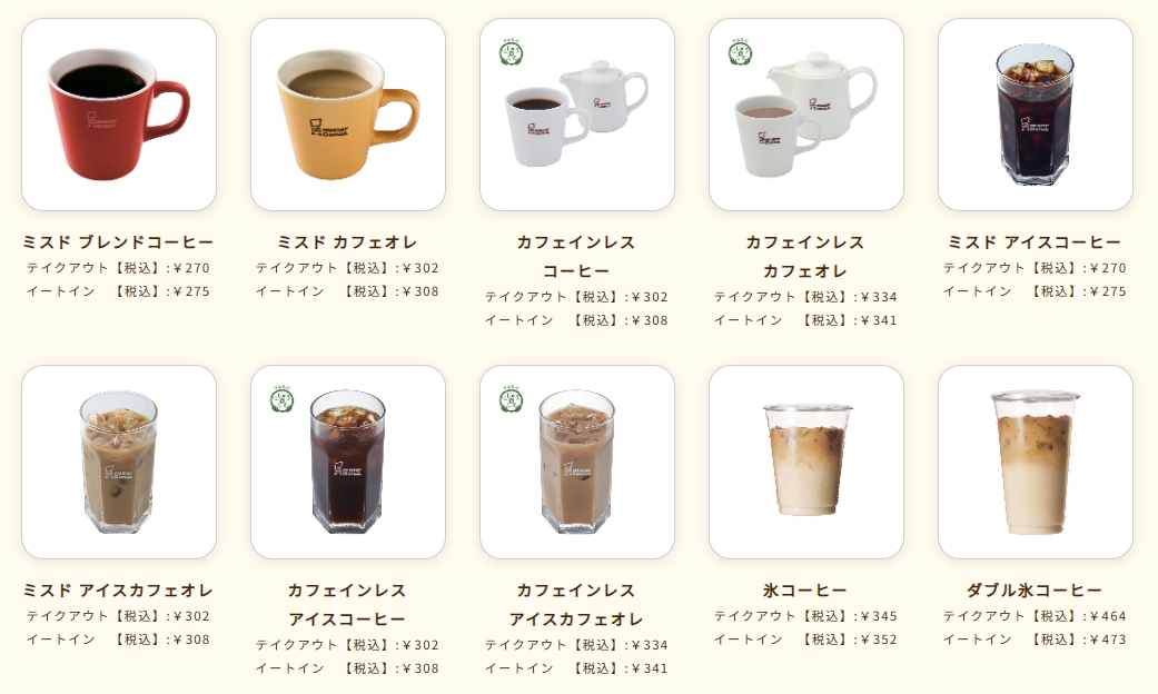 ミスタードーナツ、ドリンク商品69種の価格改定を発表。「ミスド ブレンドコーヒー」は21円値上げ - GAME Watch
