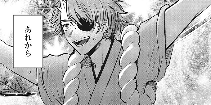 推しの子】」-interlude-2が公開！ 「職業：イケメン」鳴嶋メルトの苦悩と覚悟が描かれる - GAME Watch