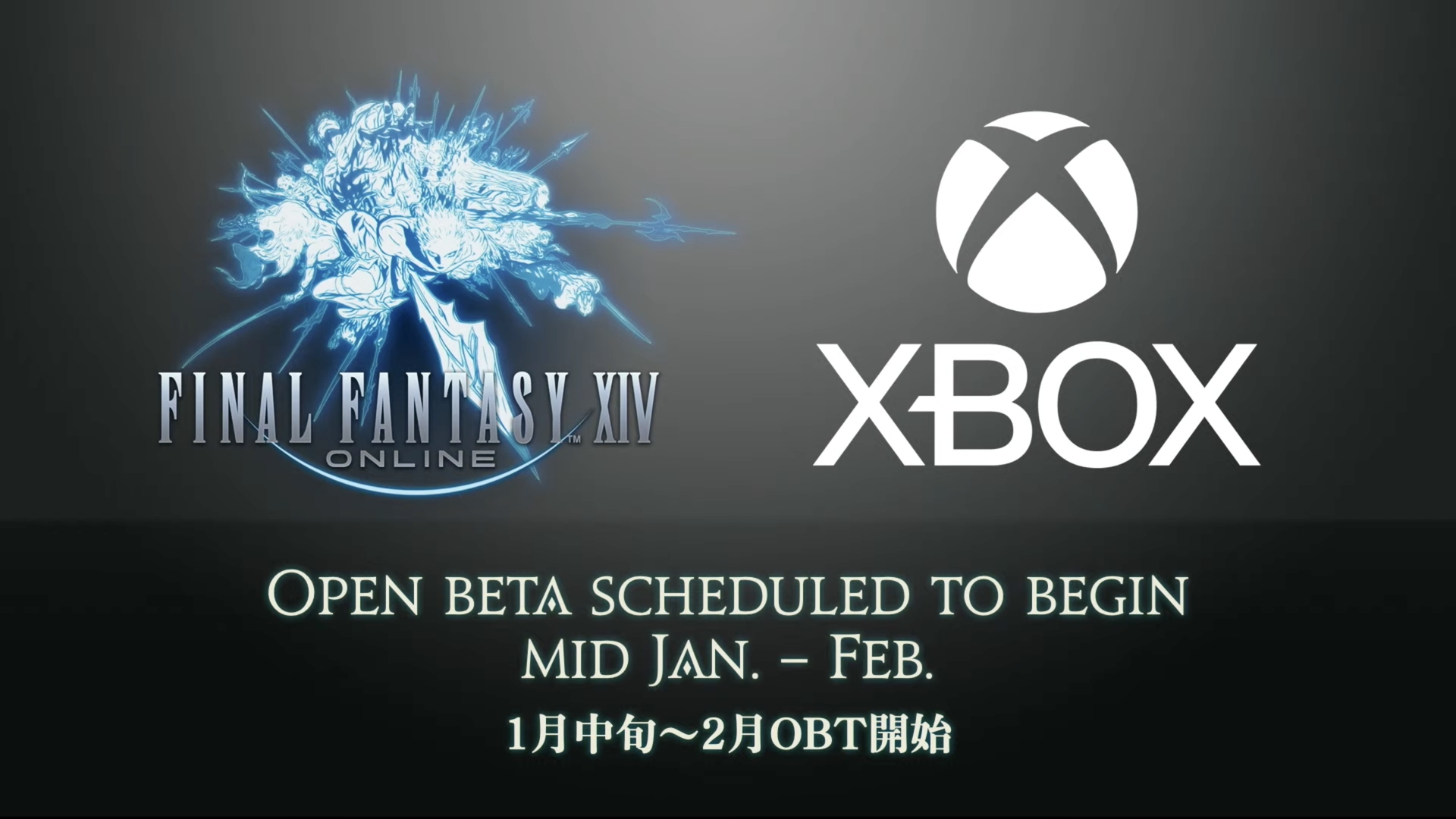 「FFXIV」、Xbox Series X|S版オープンβテストは2024年1月中旬より2月に開始。「黄金のレガシー」実装前に正式サービス開始 ...
