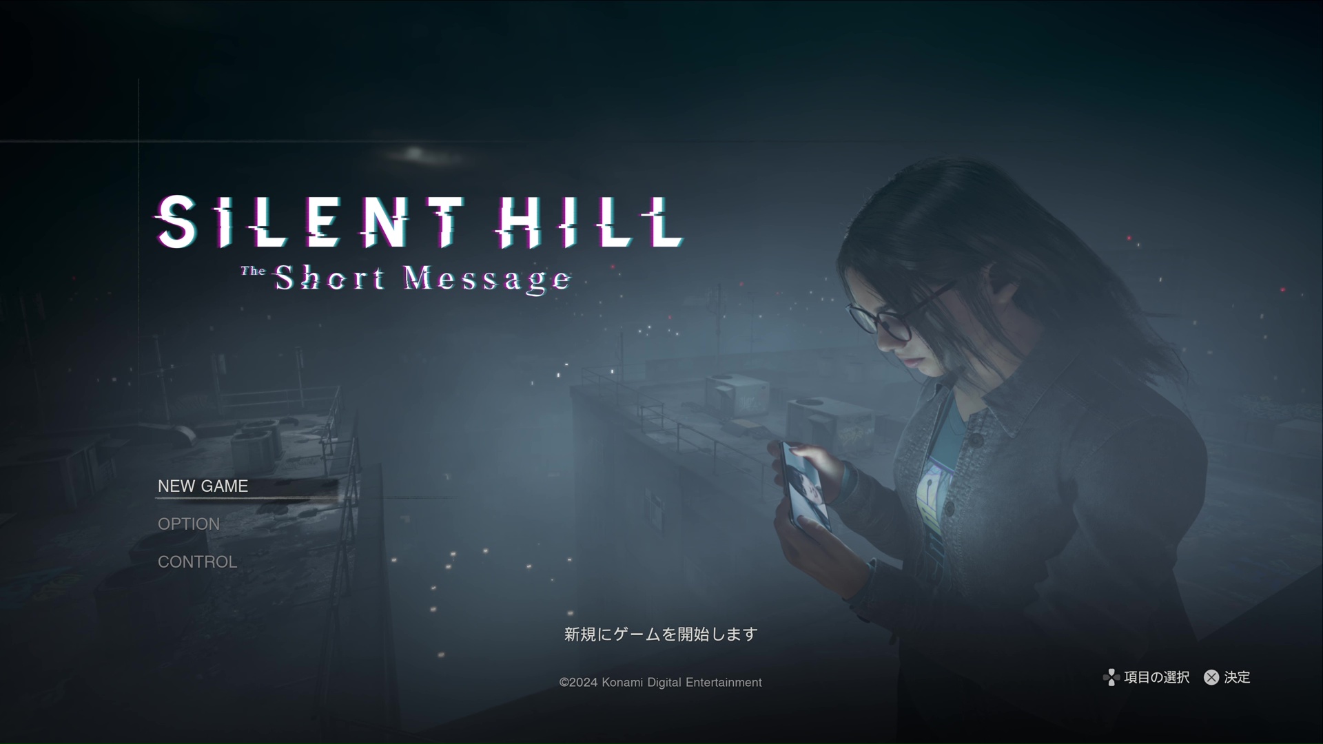 「SILENT HILL」シリーズ再始動第一弾タイトル「SILENT HILL: The Short Message」プレイレポート - GAME Watch