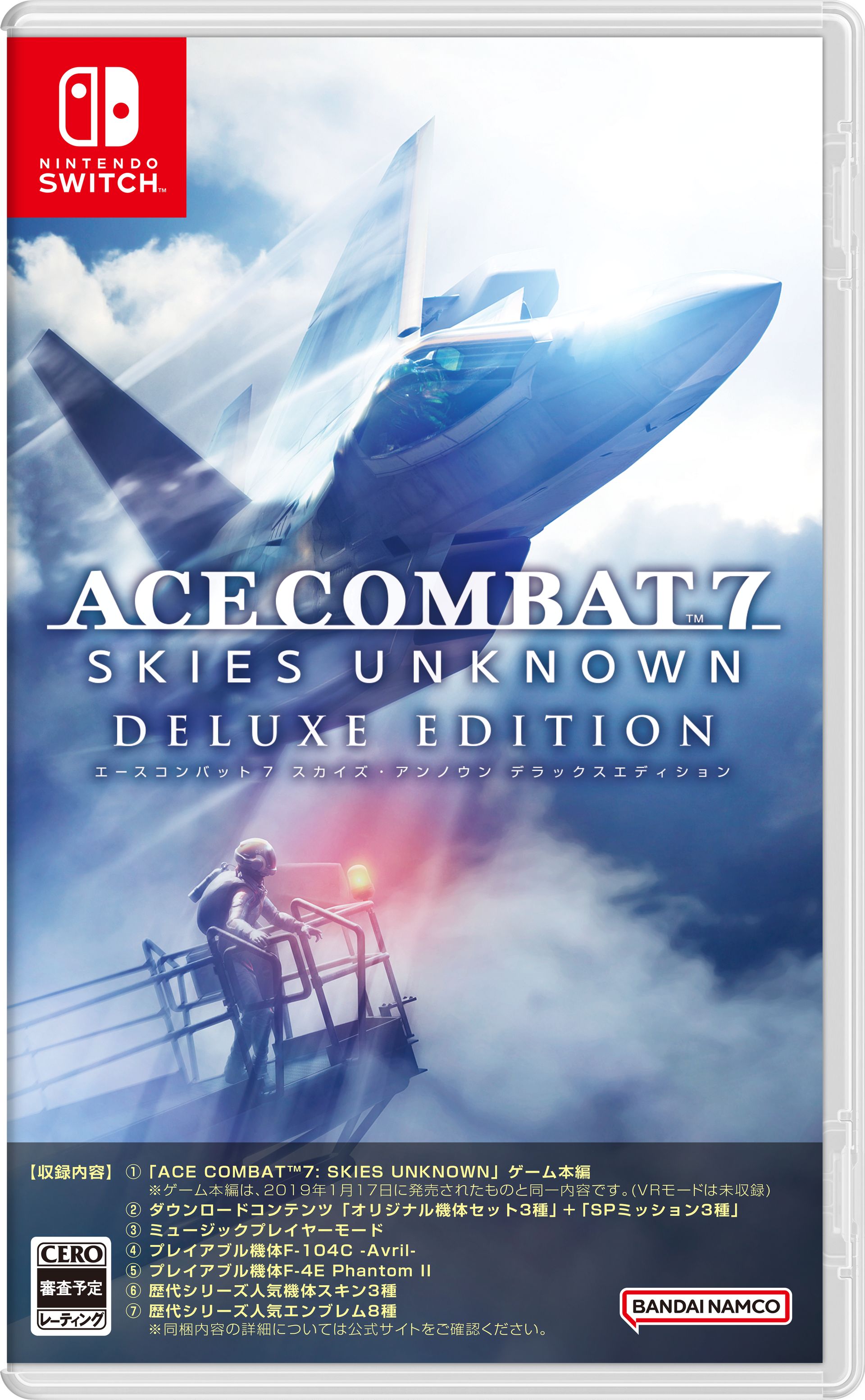 「ACE COMBAT 7: SKIES UNKNOWN」のSwitch版が7月11日発売。DLコンテンツ6種と各種特典を同梱したDELUXE ...