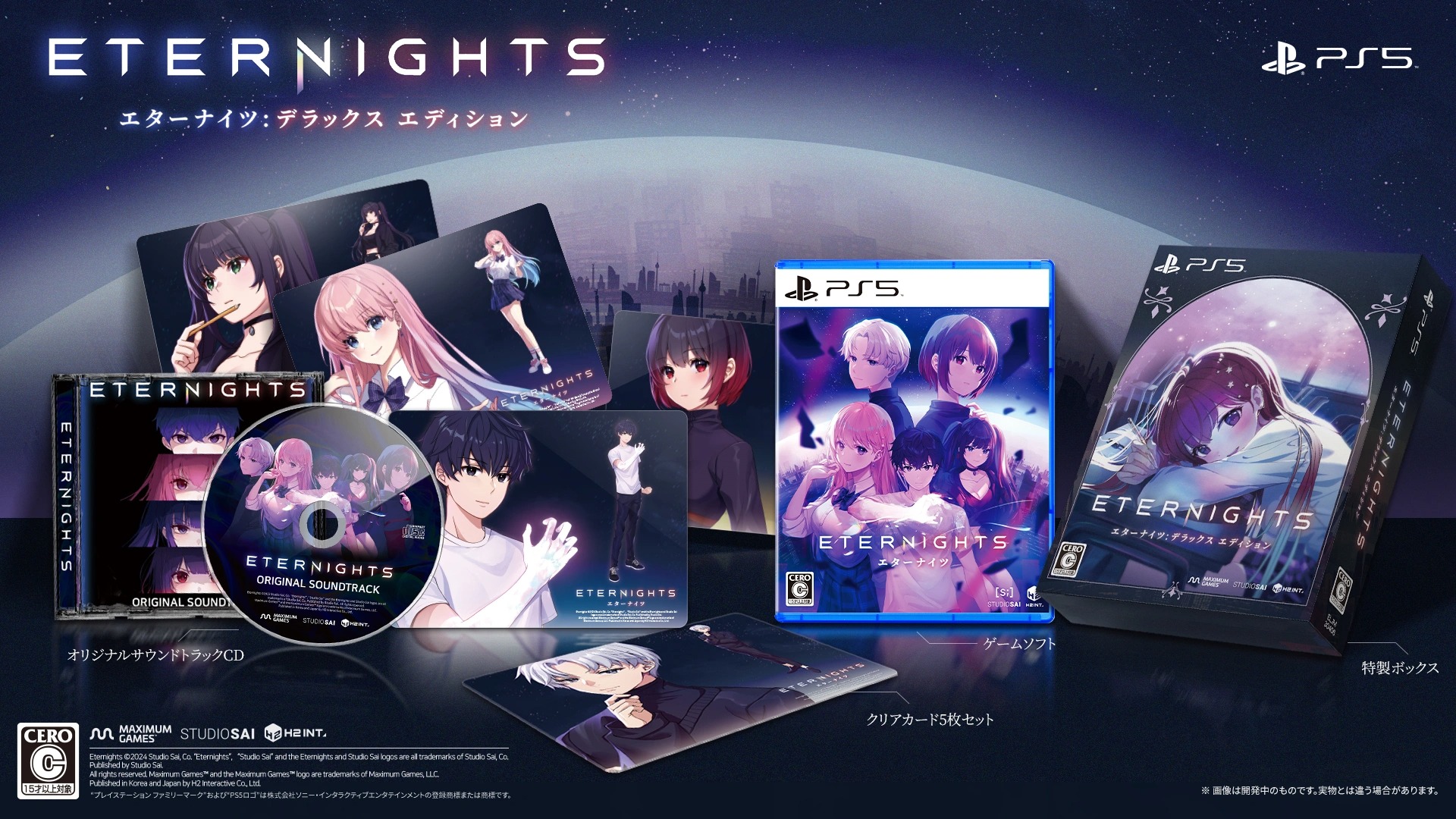 終末恋愛アクションRPG「Eternights」PS5パッケージ版が本日発売！ - GAME Watch