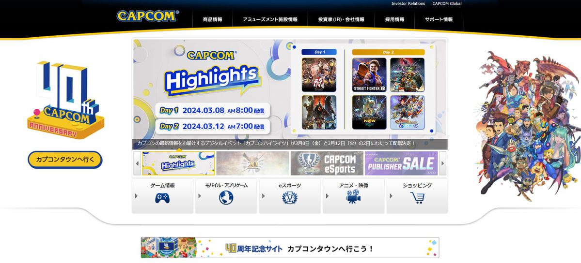 カプコン、2025年度から新卒社員の初任給を6.5万円引き上げ30万円/月に - GAME Watch