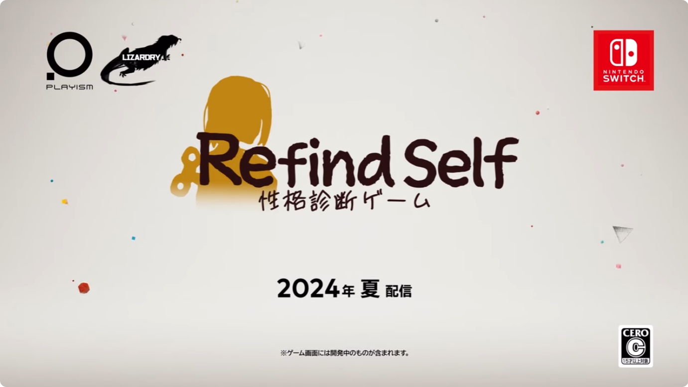 Switchでも性格診断！「Refind Self: 性格診断ゲーム」配信決定 - GAME Watch