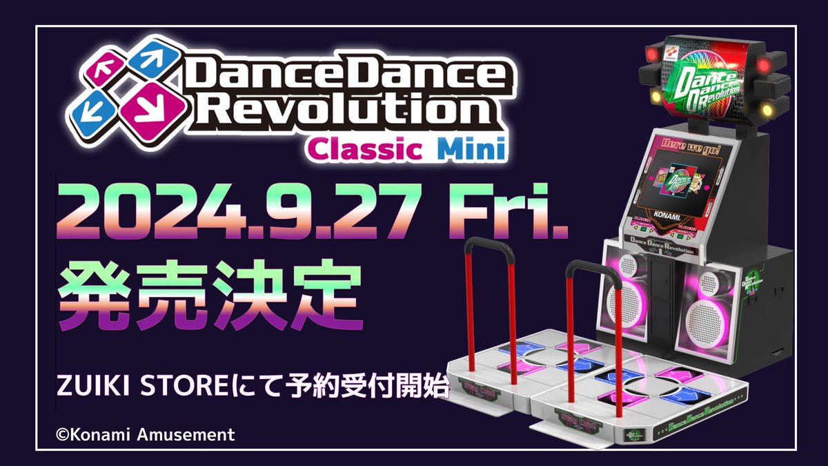 「DanceDanceRevolution Classic Mini」9月27日一般販売決定！ - GAME Watch