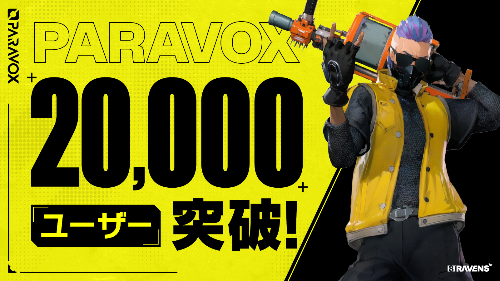 3対3形式のTPS「PARAVOX」がユーザー数20,000人突破を達成！ オープンαテスト実施中 - GAME Watch