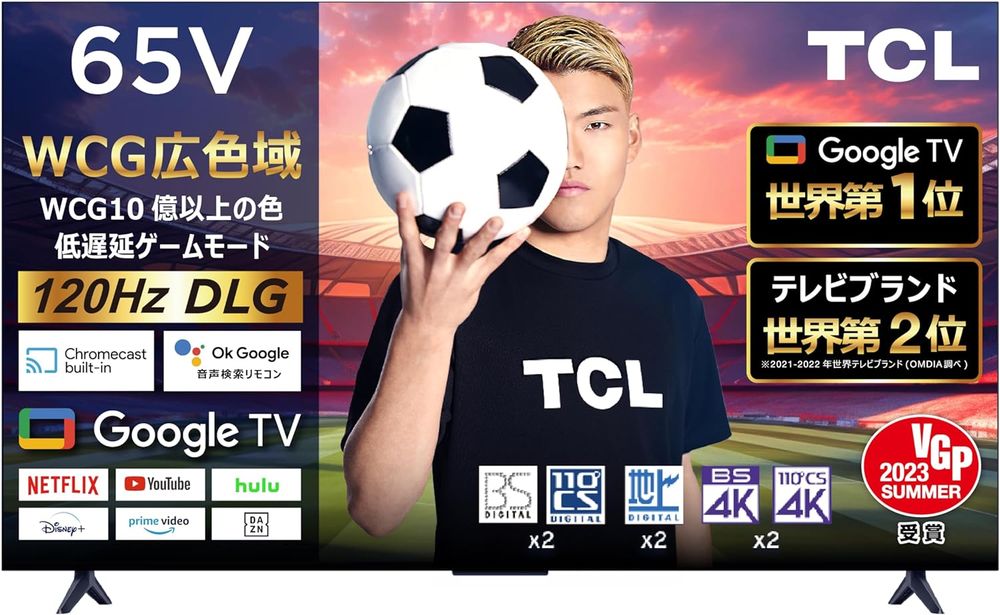 AmazonにてTCLの「ゲームモード」内蔵の4Kテレビが最大13％オフで7月3日23時59分までセール中 - GAME Watch