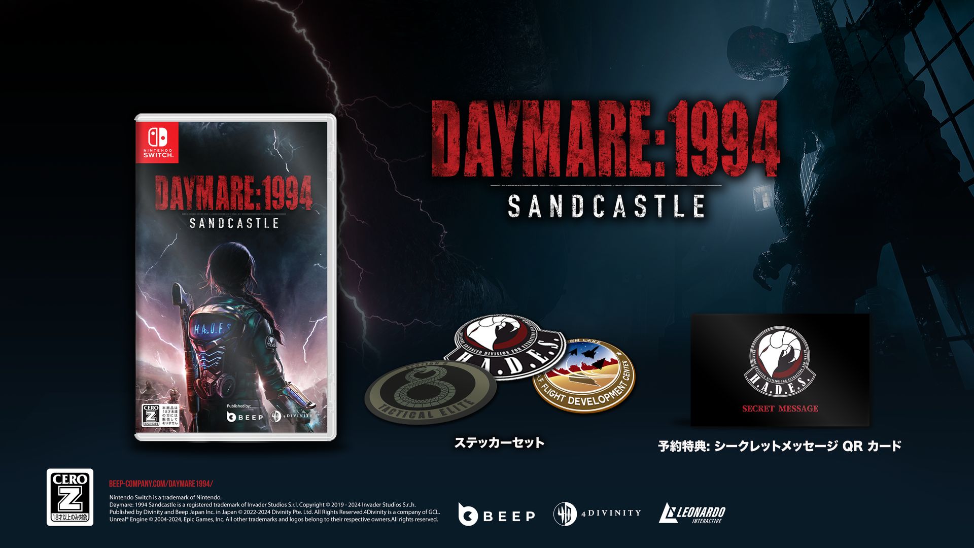 「Daymare: 1994 Sandcastle」のSwitch版が9月5日発売。予約受付も開始 - GAME Watch