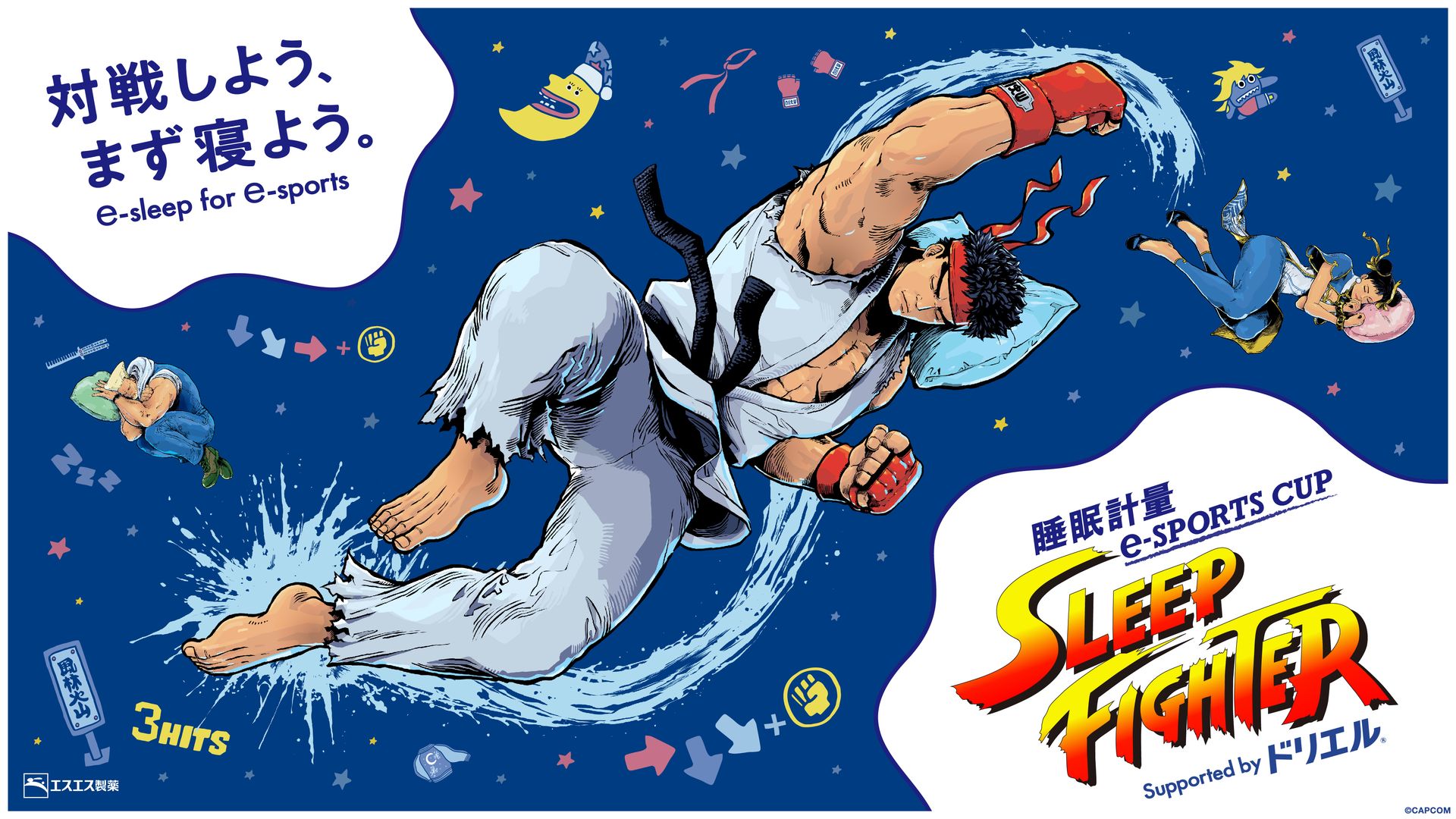 「スト6」を採用したeスポーツ大会「SLEEP FIGHTER」が本日8月31日に東京にて開催 - GAME Watch