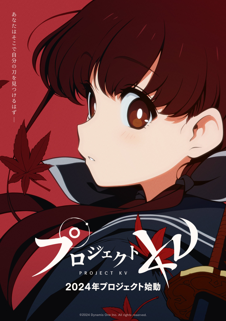 「プロジェクトKV」制作中止が発表。関連資料はすべて削除へ - GAME Watch