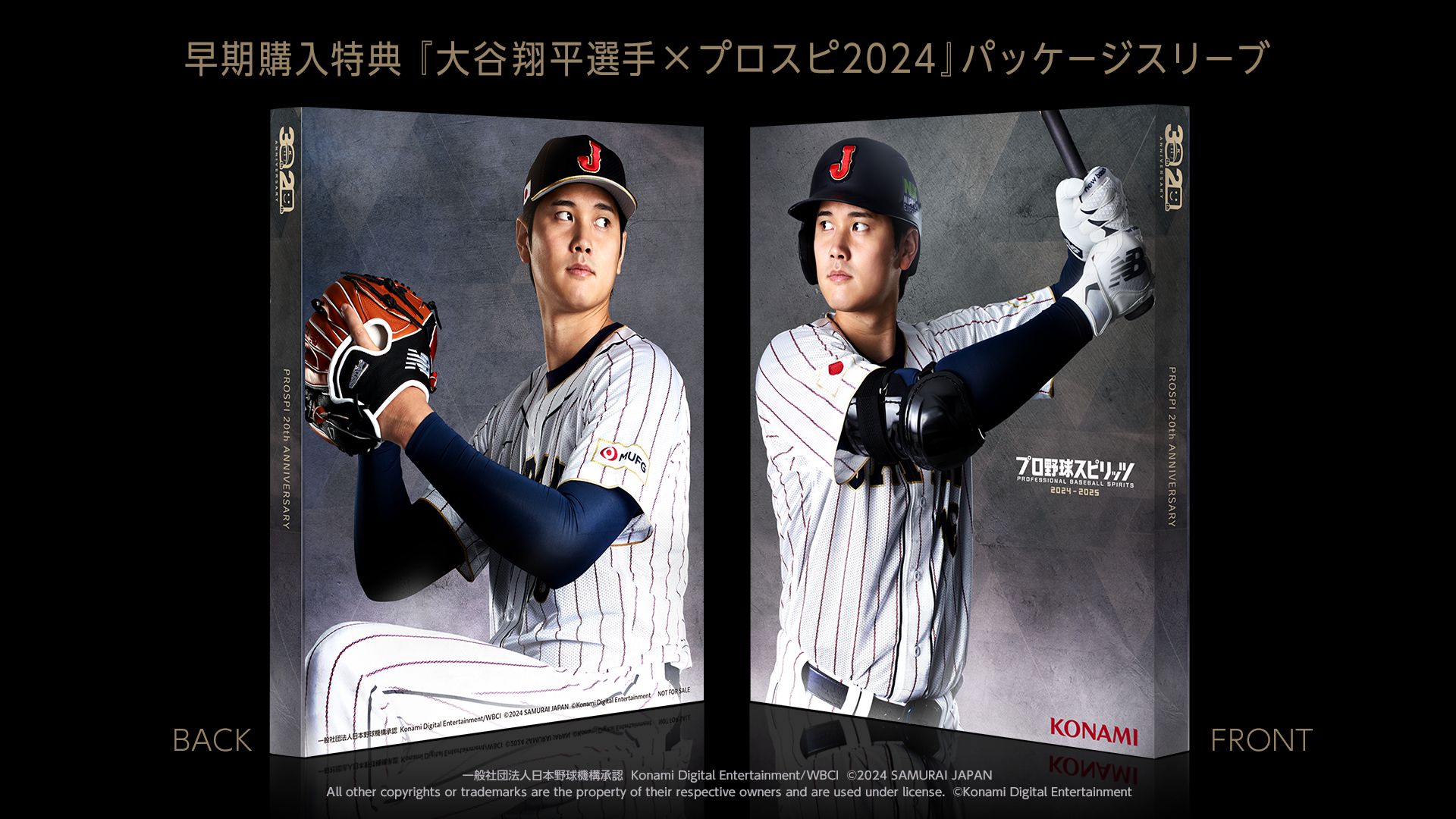 「プロスピ」シリーズ最新作「プロ野球スピリッツ2024-2025」が本日発売 - GAME Watch