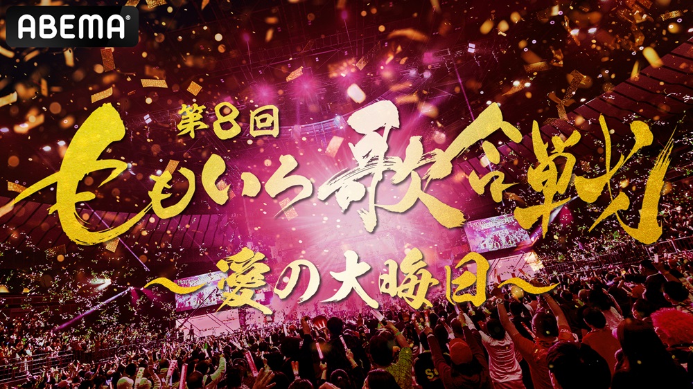 「FFXIV」のオフィシャルバンドTHE PRIMALSが「第8回 ももいろ歌合戦」に出演決定 - GAME Watch