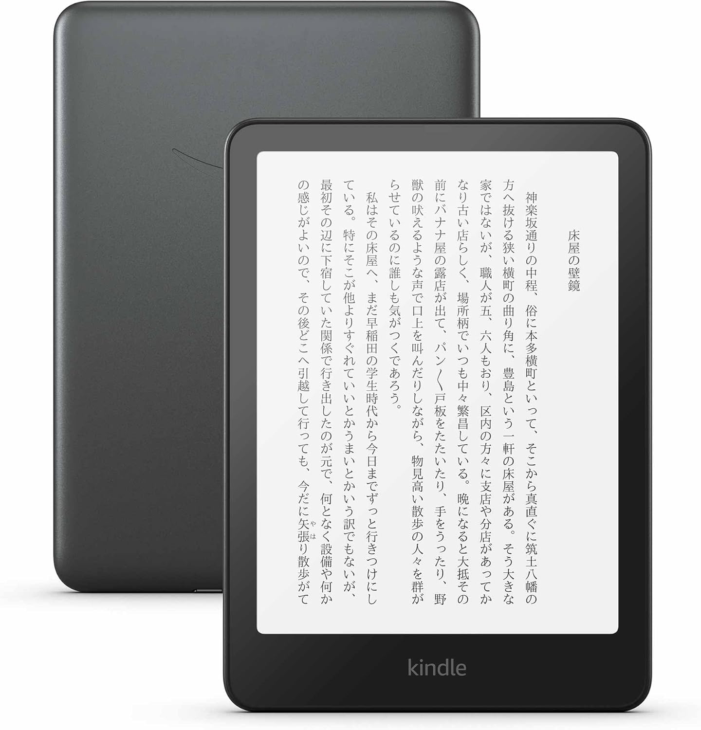 【Amazon初売り】Kindle Paperwhite シグニチャーエディションやAmazon Fire TVシリーズ製品がラインナップ ...