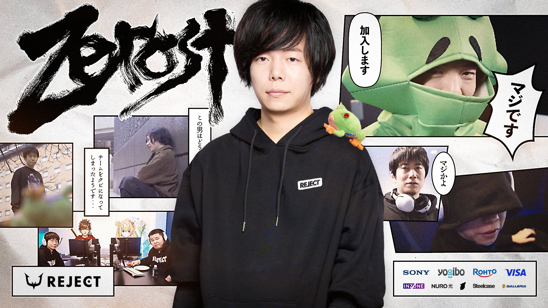 ビッグバード、アングリーバードに続きREJECT入りしたのはZerost！ 加入記念Tシャツとアクスタも販売開始 - GAME Watch