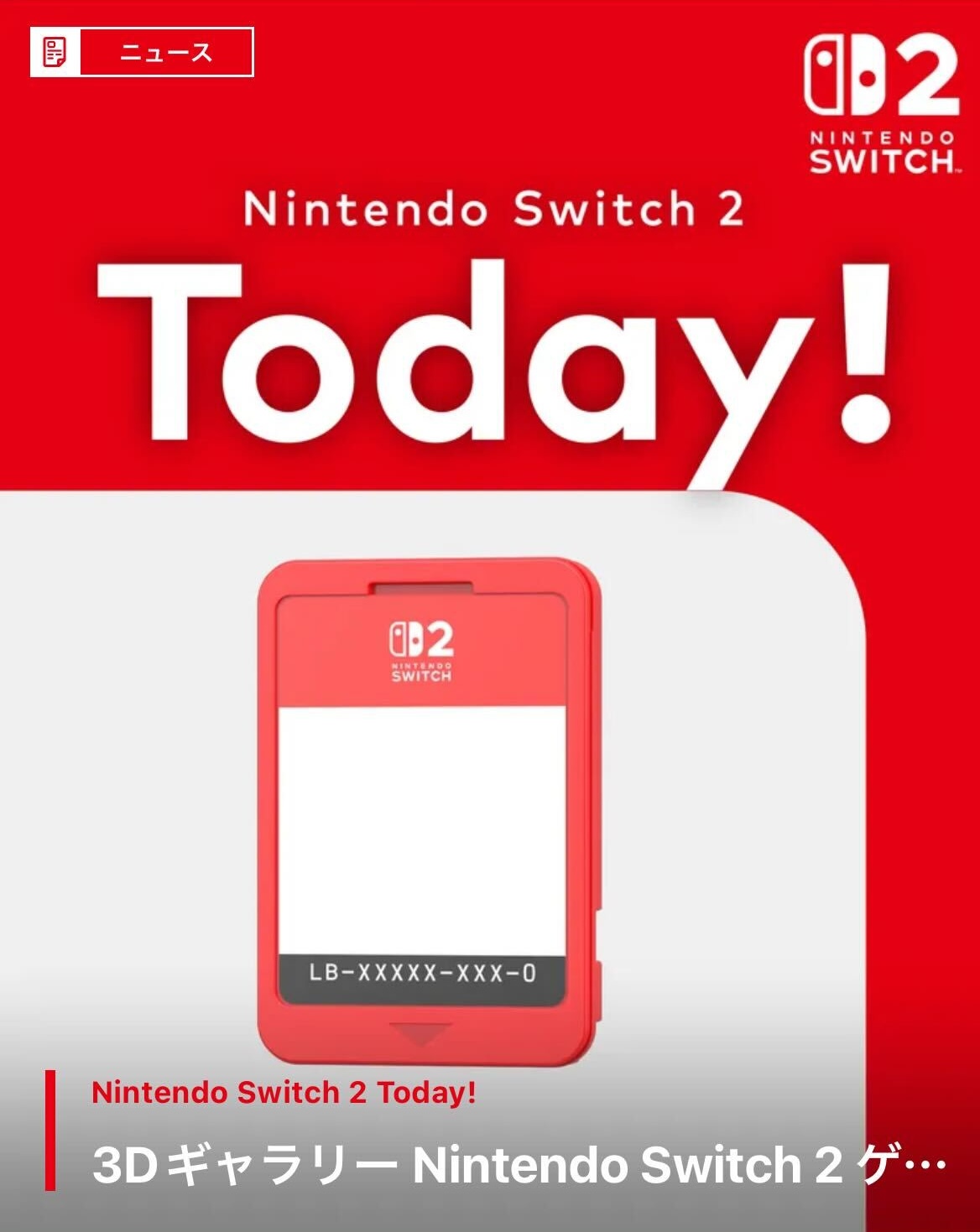 Switch2のゲームカードを全角度見回せる3Dギャラリーがアプリ「Nintendo Today!」にて公開 - GAME Watch