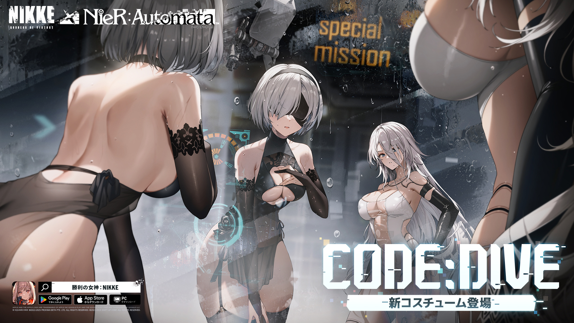 2BとA2の水着衣装が登場！ 「勝利の女神：NIKKE」×「ニーア オートマタ」新コスチュームが7月3日実装 - GAME Watch