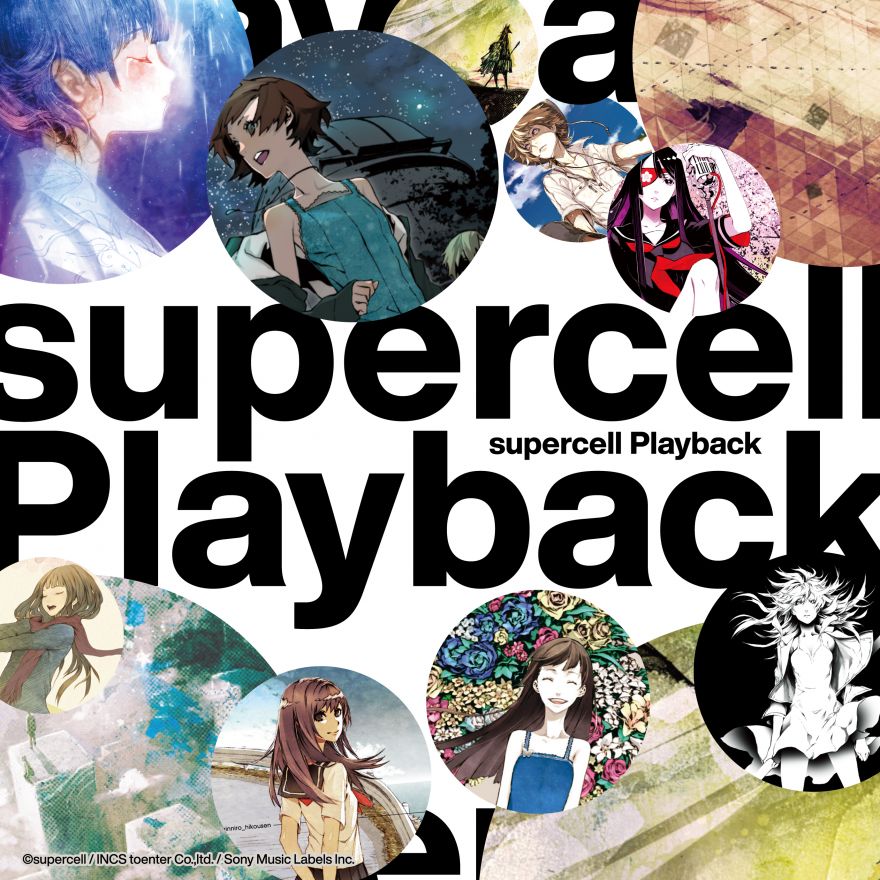 Supercell、全11曲の未公開MVを毎日21時にプレミア公開 - GAME Watch