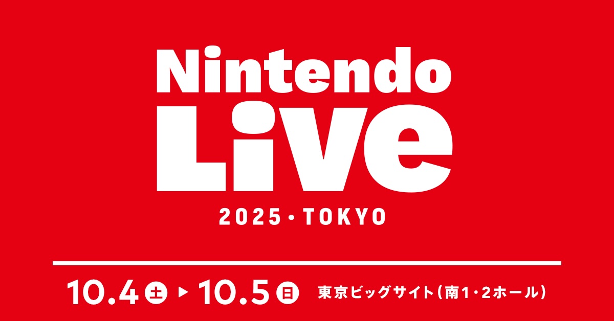 「Nintendo Live 2025 TOKYO」イベント詳細発表。今年はSwitch2「マリオカート ワールド」の大会などを開催 - GAME Watch