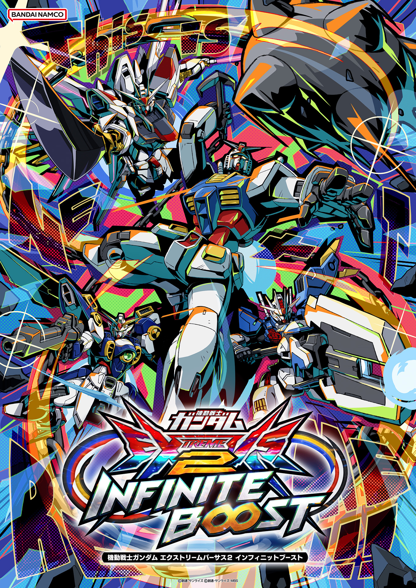 「機動戦士ガンダムEXVS.」シリーズ最新作「機動戦士ガンダム エクストリームバーサス2 インフィニットブースト」が7月17日より稼働開始 - GAME Watch