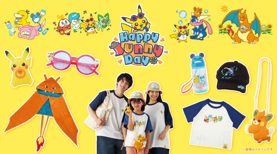 ポケモンたちがデザインされた夏にぴったりのグッズが登場！ ポケモンセンターにて本日より発売 - GAME Watch