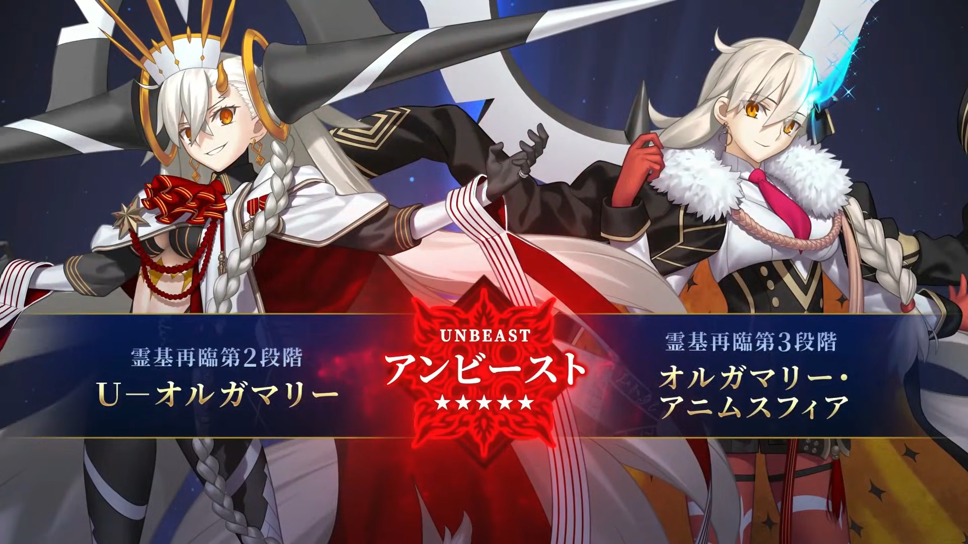 「FGO」10周年新規サーヴァント「U-オルガマリー」を発表 - GAME Watch