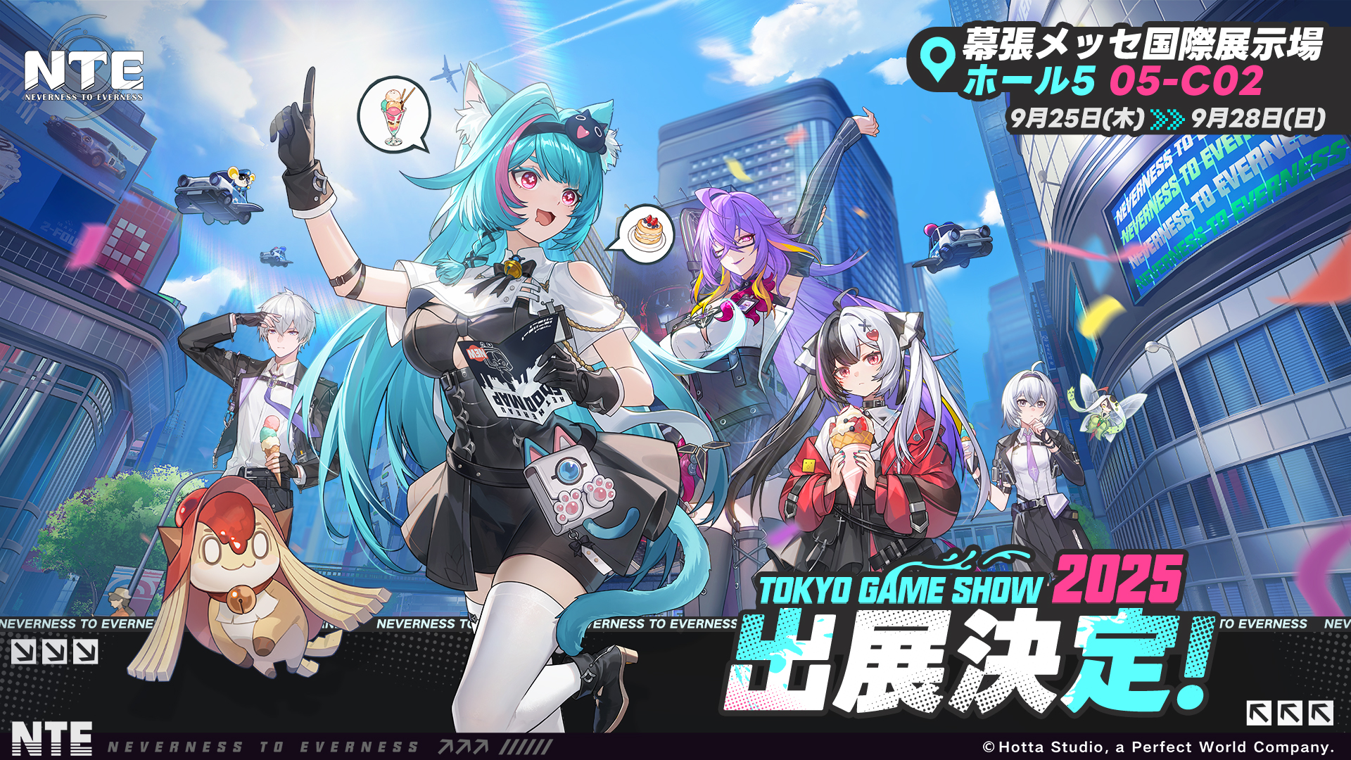 「NTE: Neverness to Everness」が東京ゲームショウ2025に出展。モバイル版試遊も日本国内初登場 - GAME Watch