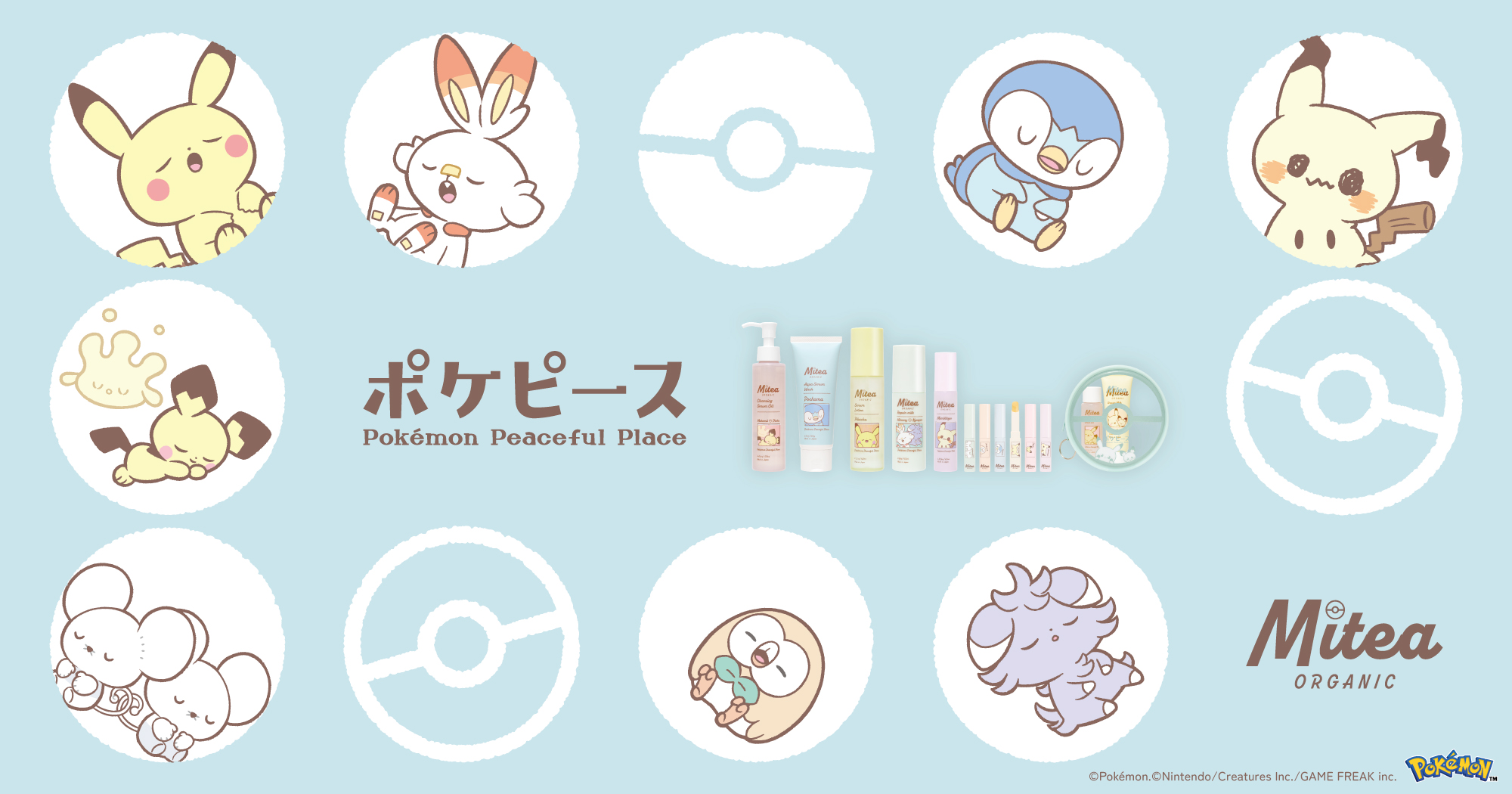 ファミマ、ポケモン「ポケピース」×「Mitea ORGANIC」のコレクションを10月21日より発売 - GAME Watch