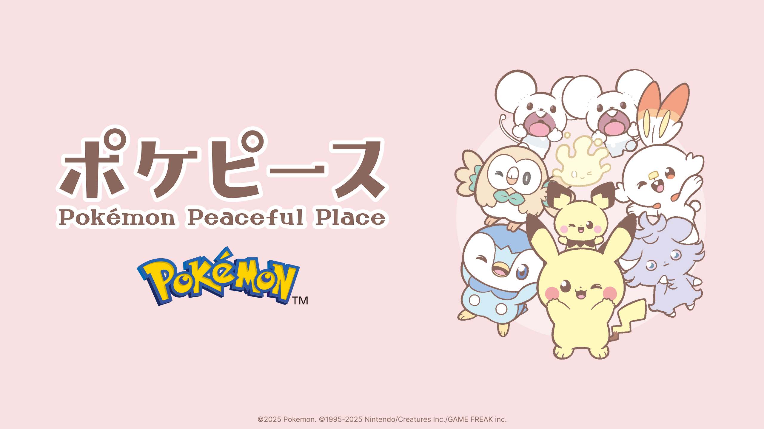 GU×ポケモン、「ポケピースコレクション」が11月28日より発売 - GAME Watch