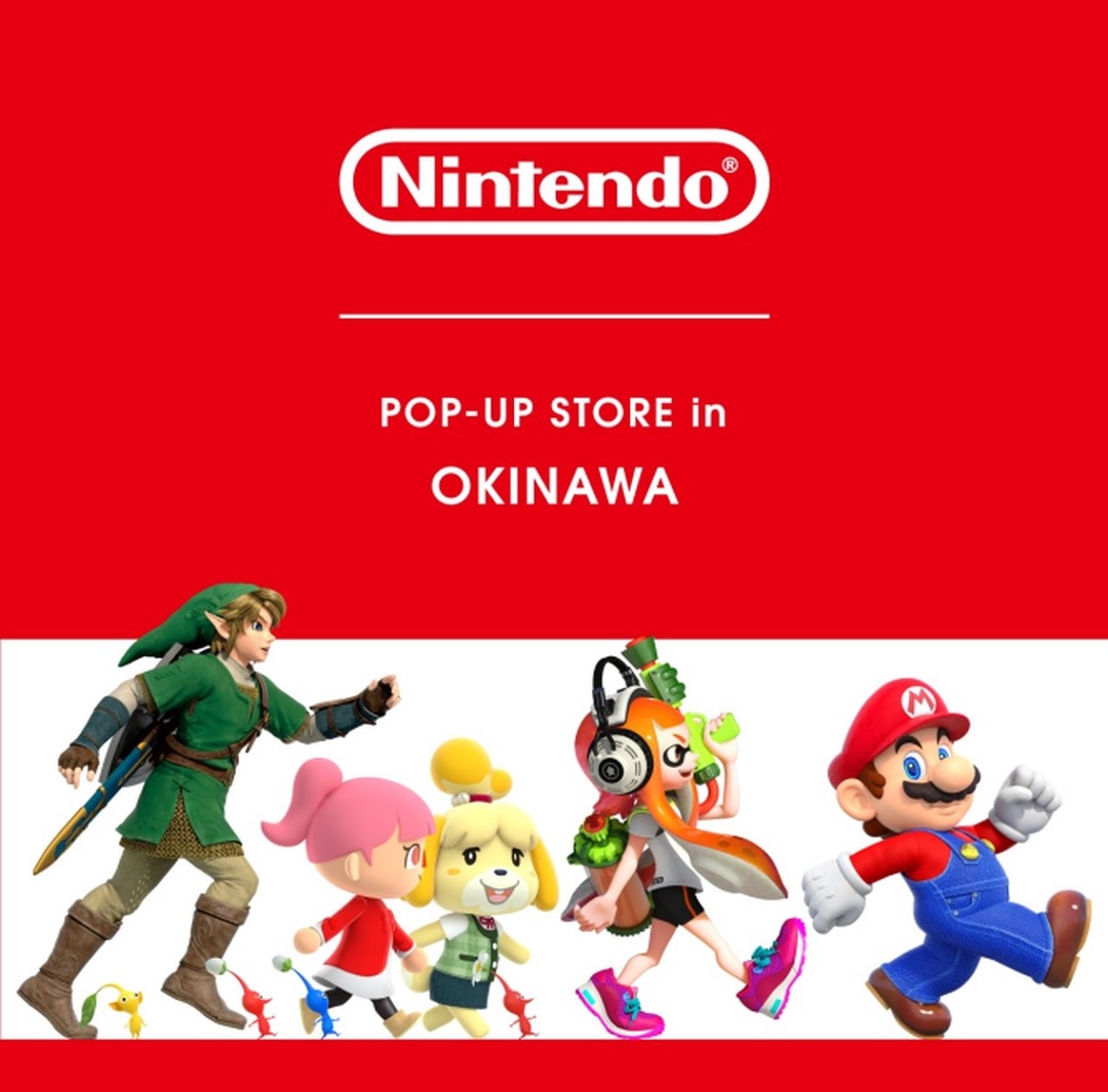 任天堂の公式ポップアップ沖縄上陸！ 「Nintendo POP-UP STORE in OKINAWA」11月29日～開催 - GAME Watch