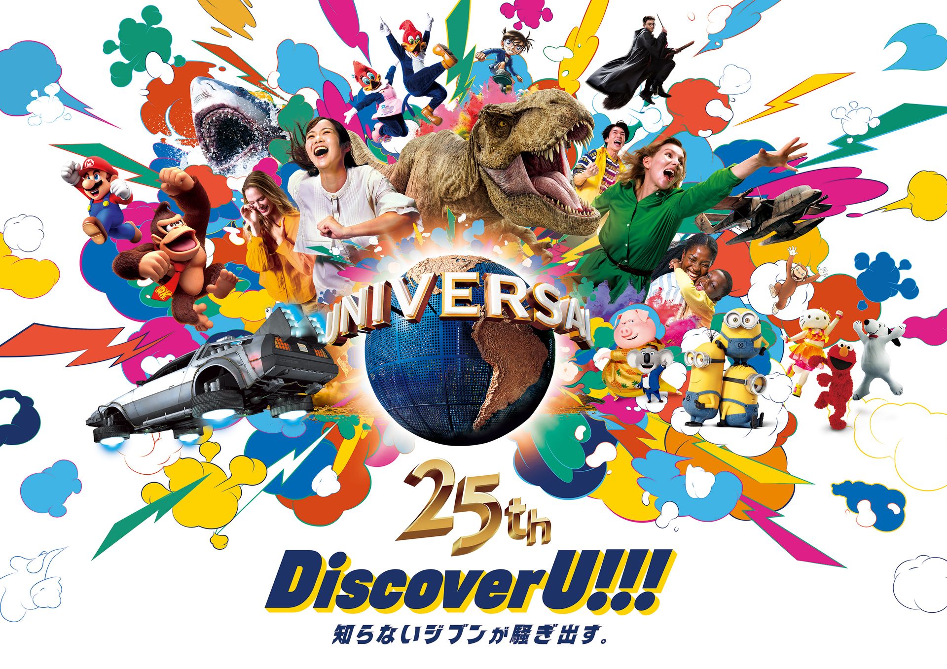 USJ 25周年テーマ“Discover U!!!”とVaundyさんのスペシャルコラボが決定。テーマソング「Destiny Journeys」誕生！ - GAME Watch