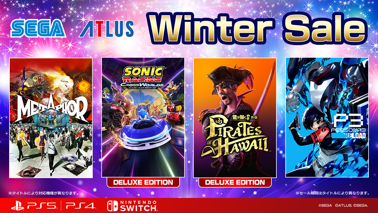 【セガのセール】PS5、PS4、Switch2、Switchタイトルが対象の「セガ Winter Sale」開催 - GAME Watch
