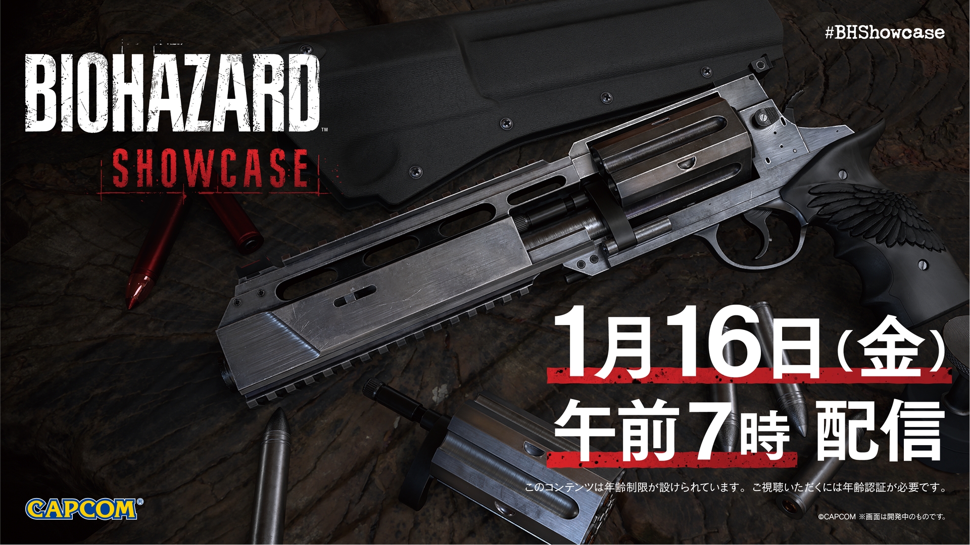 「バイオレクイエム」最新情報発表の番組「バイオハザード ショーケース」が1月16日7時配信！ - GAME Watch