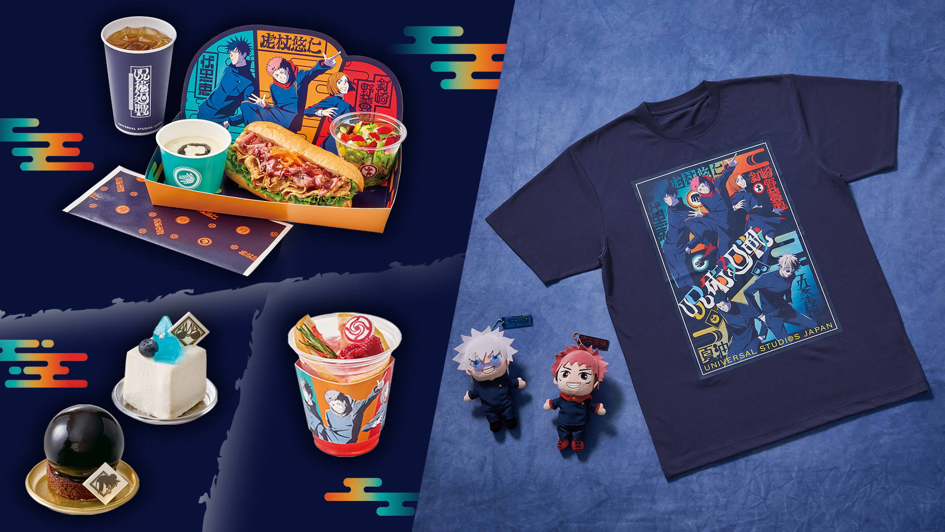 USJ、「呪術廻戦」コラボのフードとグッズを紹介 - GAME Watch