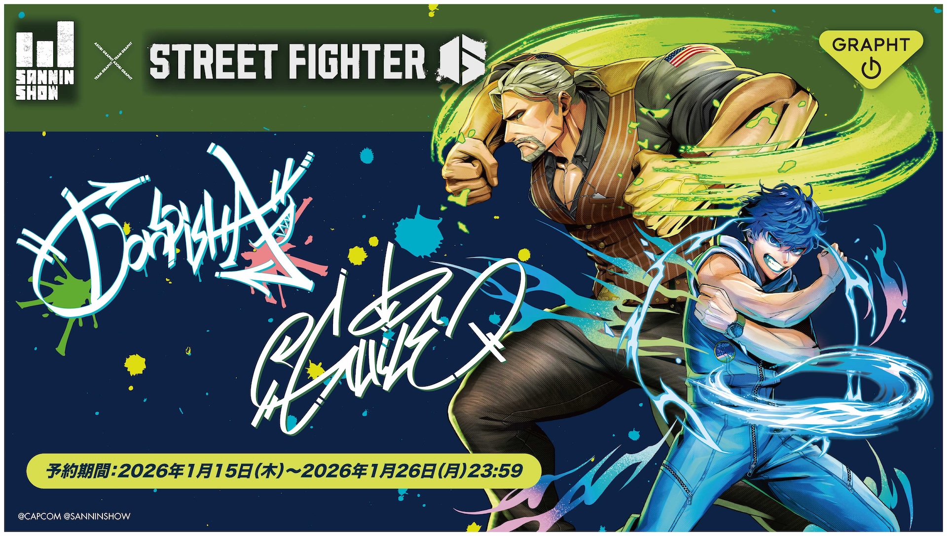 「スト6×ドンピシャ×GRAPHT」コラボ第1弾発表 - GAME Watch
