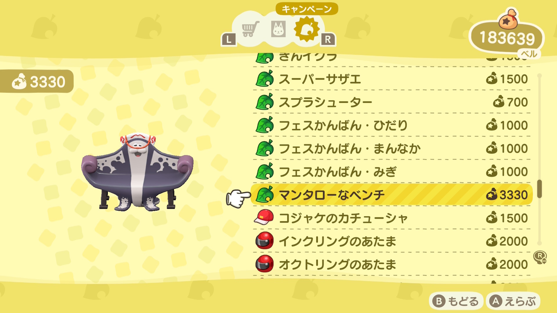 「あつまれ どうぶつの森」、「スプラトゥーン」「ゼルダ」コラボアイテムはどう入手する？ - GAME Watch